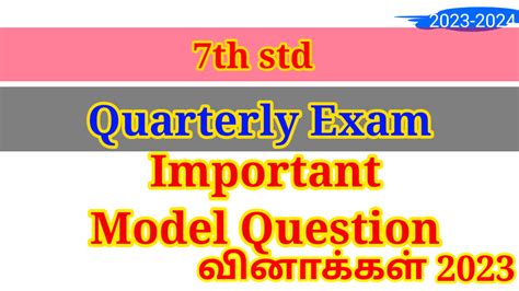 7th Std Quarterly Exam Question Papers And Answer Keys 2023 2024 Term