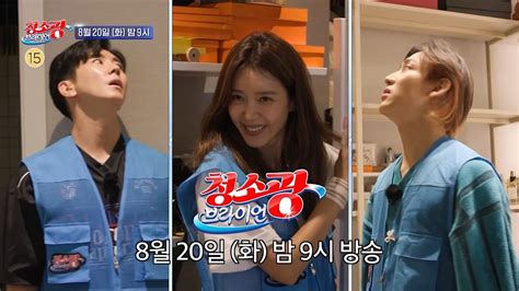＜남들은 이해 못 하는 채정안의 정리 법 명품 Trash에 갇혀버린 브라이언x뱀뱀💦＞ 청소광 브라이언 2회 예고 Mbc