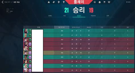 자기전 막판 레전드 길게했네 하 발로란트 에펨코리아