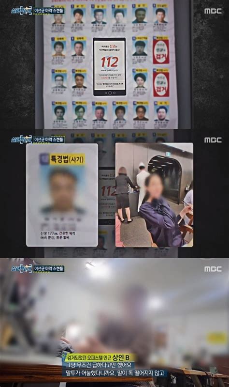이선균 협박 女실장 검거 직전 사기 지명수배자 오피스텔 도피실화탐사대 손에 잡히는 뉴스 눈에 보이는 뉴스 뉴스엔