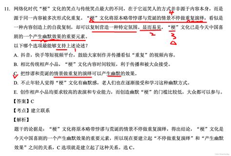 「2024」预备研究生mem 0617第三次模考错题记录 Csdn博客