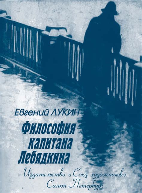 Евгений Лукин - official page