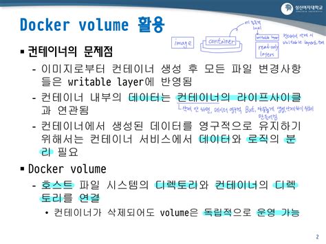 오픈소스 소프트웨어 7 Docker를 활용한 개발