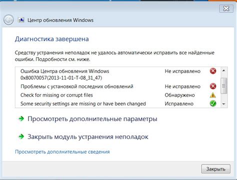 Как исправить ошибку 0x80070057 центра обновления Windows 7