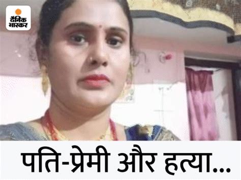 Illicit Relationship With Woman For Two And A Half Years Murder Due To