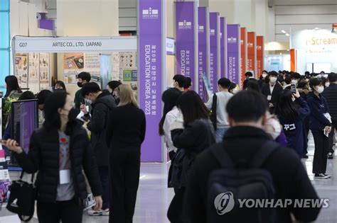 대한민국 교육박람회 연합뉴스