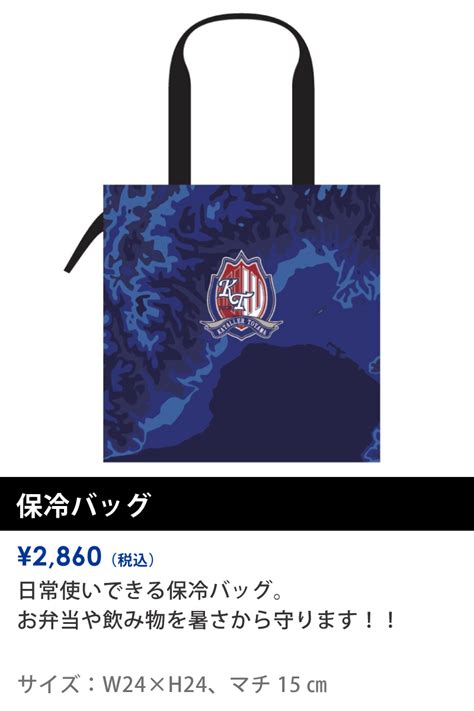 0609goods1 カターレ富山公式ウェブサイト