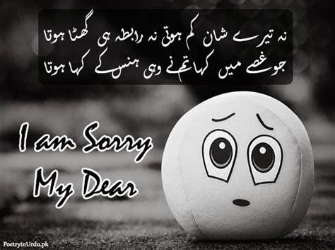 Mafi Shayari In Urdu Hindi Sms Sorry Poetry For Lover