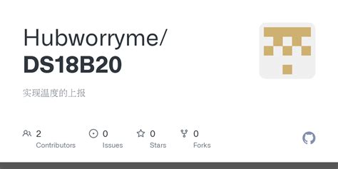 GitHub Hubworryme DS18B20 实现温度的上报