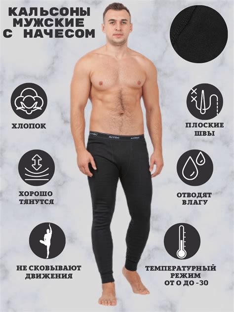 Кальсоны Barchinoy textile — купить в интернет-магазине OZON с быстрой ...