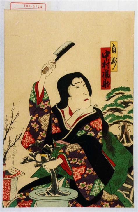 歌川国政〈3〉による浮世絵「「白妙 中村福助」」