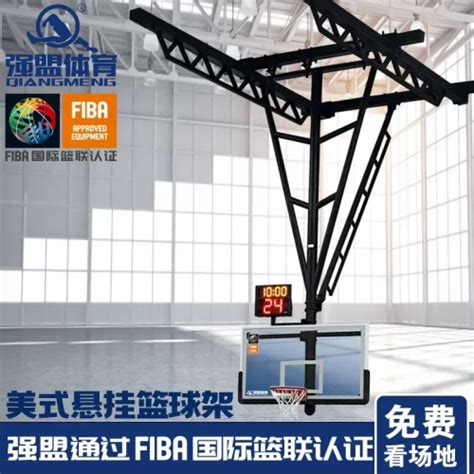 篮球架 儿童篮球架 移动篮球架 篮球架厂家 篮球架价格 强盟体育健身器材官网