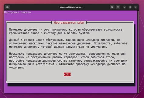 Установка KDE Plasma на Ubuntu