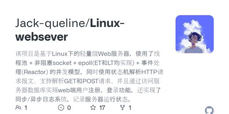 Github Jack Quelinelinux Websever 该项目是基于linux下的轻量级web服务器，使用了线程池 非