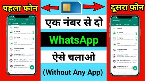 बन कस App क एक नबर स द फन म WhatsApp कस चलए Hindi Me Read