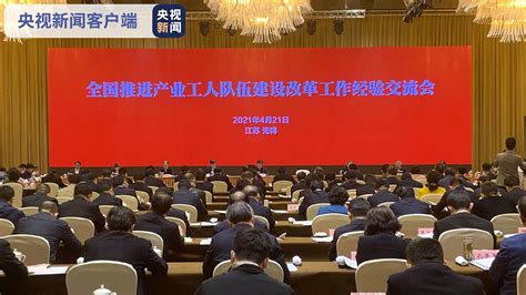 第二批产业工人队伍建设改革试点公布海口网