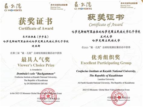 Lanzhou University Co Constructed Confucius Institute Outshines In