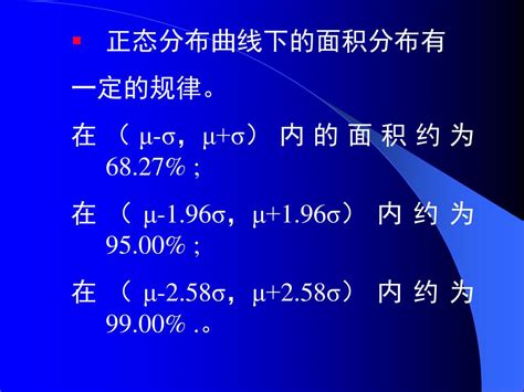 Ppt （四）标准差 Standard Deviation 方差是用取平方后的单位来表示的， 如果原始数据用毫米汞柱表示，则方差 就是毫米汞柱的平方。在统计分析中为了