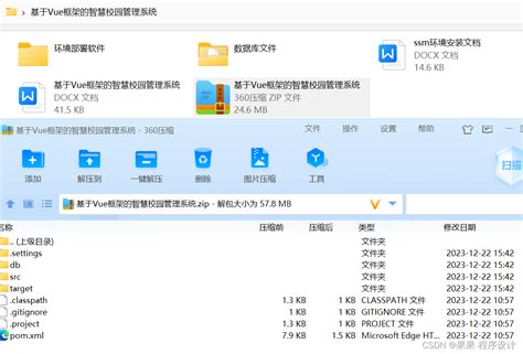 ssm php node python基于vue框架的智慧校园管理系统 基于vue框架的校园管理系统 csdn博客