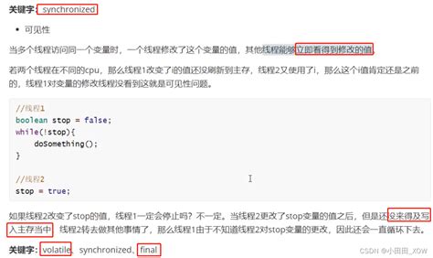 Java八股文面试 多线程 ——并发三大特性 原子 可见 顺序 Csdn博客 Java八股文面试 多线程 ——并发三大特性 原子 可见 顺序 Csdn博客