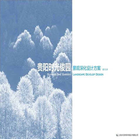 大庆市龙凤湿地公园景观规划设计探析 森林公园 土木在线