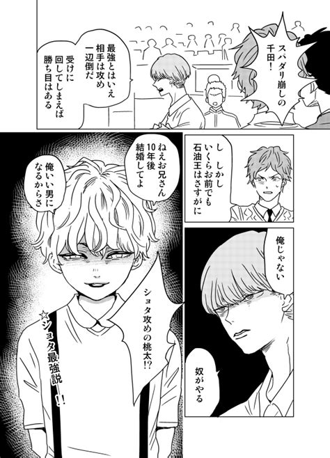 創作bl「創作bl「いい子の仮面悪い子の仮面」4 」右野マコの漫画