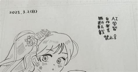 アナログイラスト 模写練習線画 さっちゃんのイラスト Pixiv