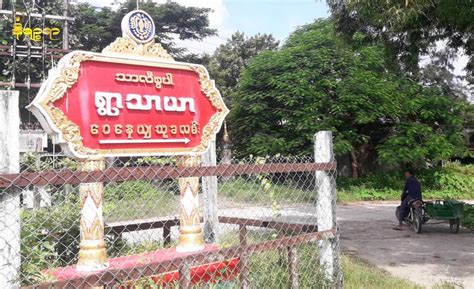 Alp တပ်မှူး ၃ ဦးတို့ လုပ်ကြံသတ်ဖြတ်ခံရပြီးနောက် စစ်တွေ ရွာသာယာကျေးရ