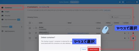【guiとcui比較付き】docker desktopの操作方法 特定コンテナの削除 itのえんぴつ