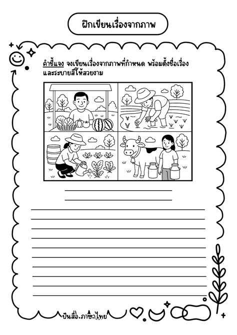 ปันสื่อ ภาษาไทย ปันสื่อ ภาษาไทย Added A New Photo