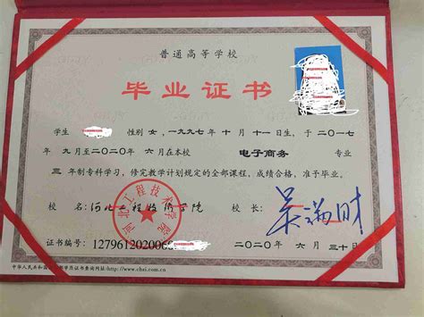 河北工程技术学院高职单招毕业证样本单招毕业证河北单招网