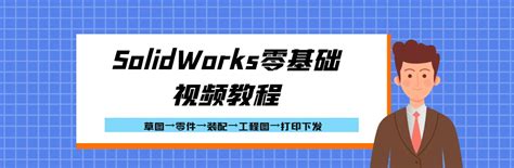 SolidWorks放样怎么用SolidWorks放样切除怎么用 sw自学网