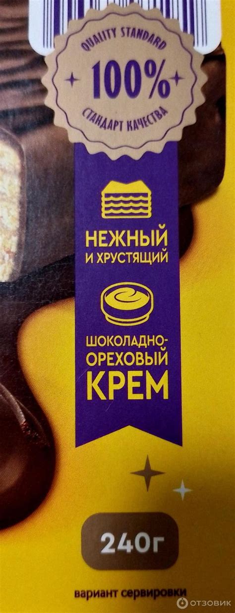 Отзыв о Торт вафельный БКК Коломенский Delibon Вкусный шоколадный