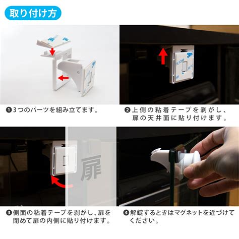 楽天市場お得なクーポンありチャイルドロック マグネット式 個セット ベビー 赤ちゃん 扉 引き出し ドア ベビーガード ベビーロック 磁石 子供 いたずら防止 解除キー 出産祝い