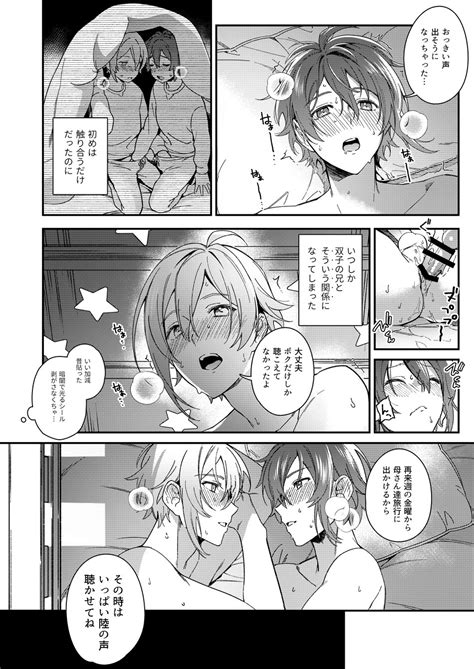 Gohan No Otomo Sio Kara Haitoku Ni Oboreta Ore Tachi Wa Idolish7