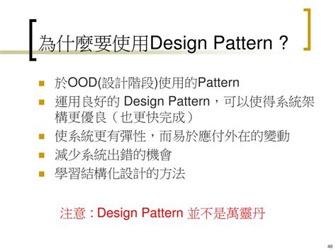 PPT OOAD UML 淺談 PowerPoint Presentation free download ID 4528376