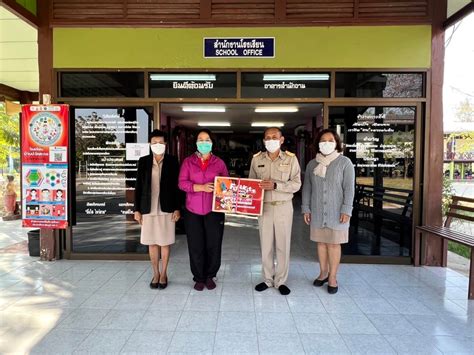 โรงเรียนบ้านปะโคตะกอ โรงเรียนบ้านปะโคตะกอ ประชาสามัคคี