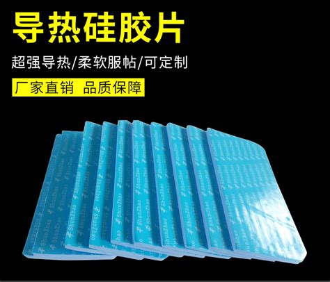导热硅胶片 硅胶散热绝缘片片原材料厂家 CPU高导热散热硅胶片 阿里巴巴