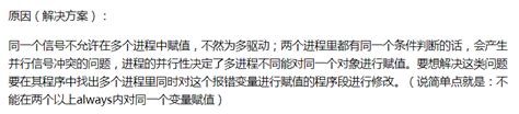 Quartus中常见错误the Frequency Of The Reference Clock Signal Differ Csdn博客