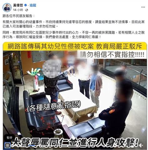 網紅狂po片控園長性侵幼女⋯台南市教育局、7家長「5度提告」！網掀熱議