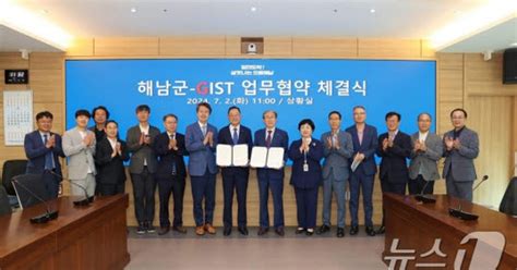 Gist 해남군과 Ai과학인재 양성 및 교류협력 체결 Gist 해남군과 Ai과학인재 양성 및 교류협력 체결