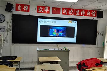 成功案例 成都美视智慧实业有限公司