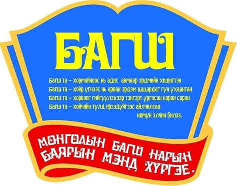 ӨМНӨГОВЬ Eduten ДЭМЖЛЭГИЙН БАГ
