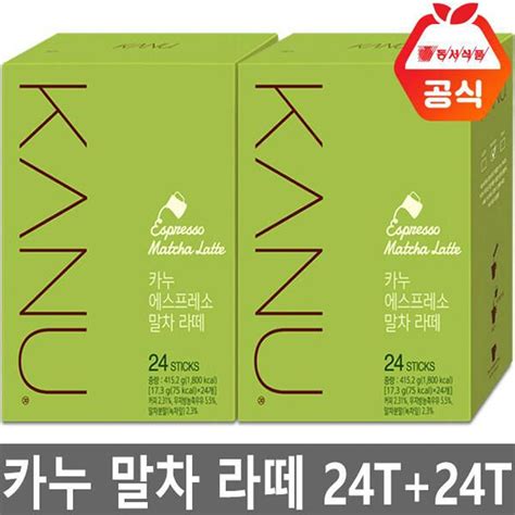 카누 에스프레소 말차 라떼 24t X 2개 홈플러스 택배배송