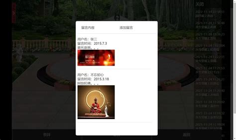 Phpcms网上纪念馆在线扫墓礼佛网站源码中华墓园网在线祭祀网站源码清明网上扫墓整站 分享驿站 分享驿站