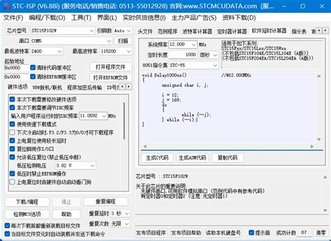 刚入手了九齐的51F单片机芯片 想问一下延时程序要怎么写 24小时必答区