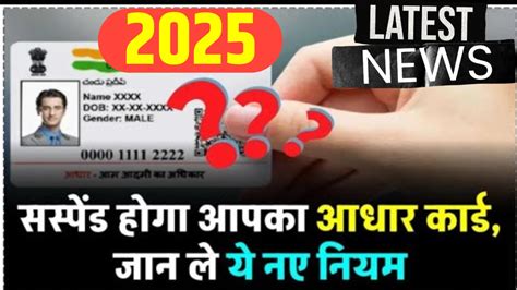 2025 में आधार कार्ड डॉक्यूमेंट ऑनलाइन कैसे अपडेट करें सिर्फ 5 मिनट में