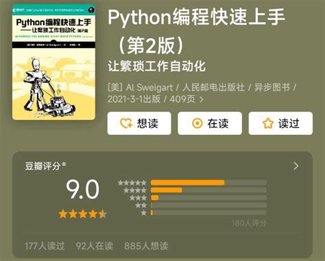 我是一个编程新手，我想学习python需要，请问有哪些入门教程和学习资源可以推荐？ 知乎