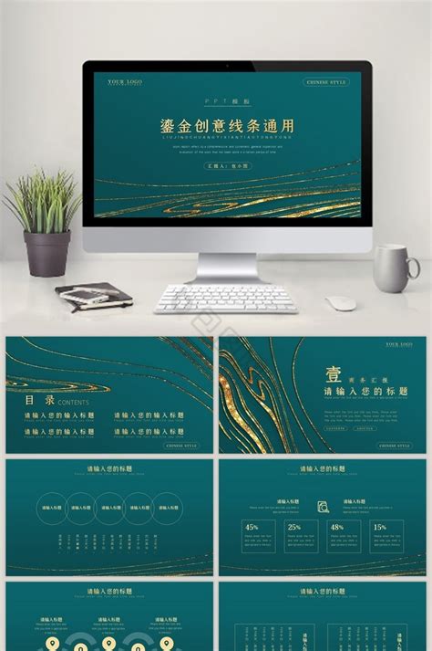 国风鎏金ppt模板下载 包图网