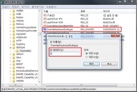 키보드① 우측 Alt Ctrl 키로 한영 한자 전환이 되지 않습니다